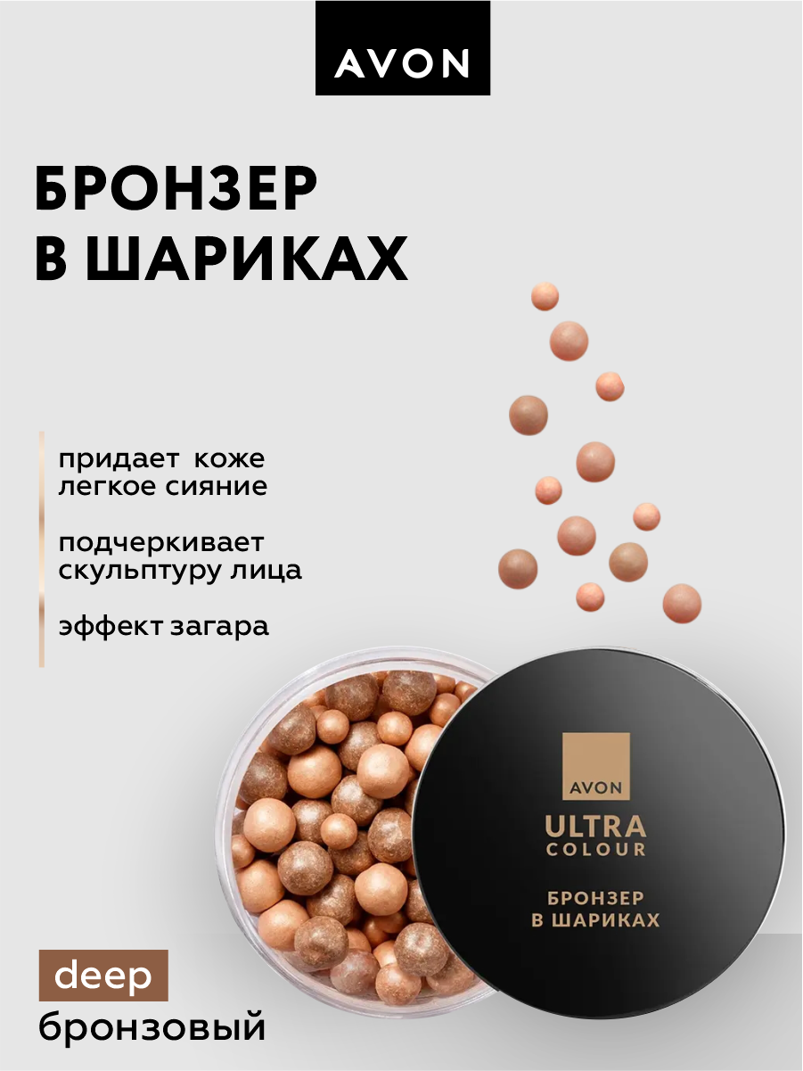 Бронзер в шариках Avon тон Бронзовый Deep 28 гр.