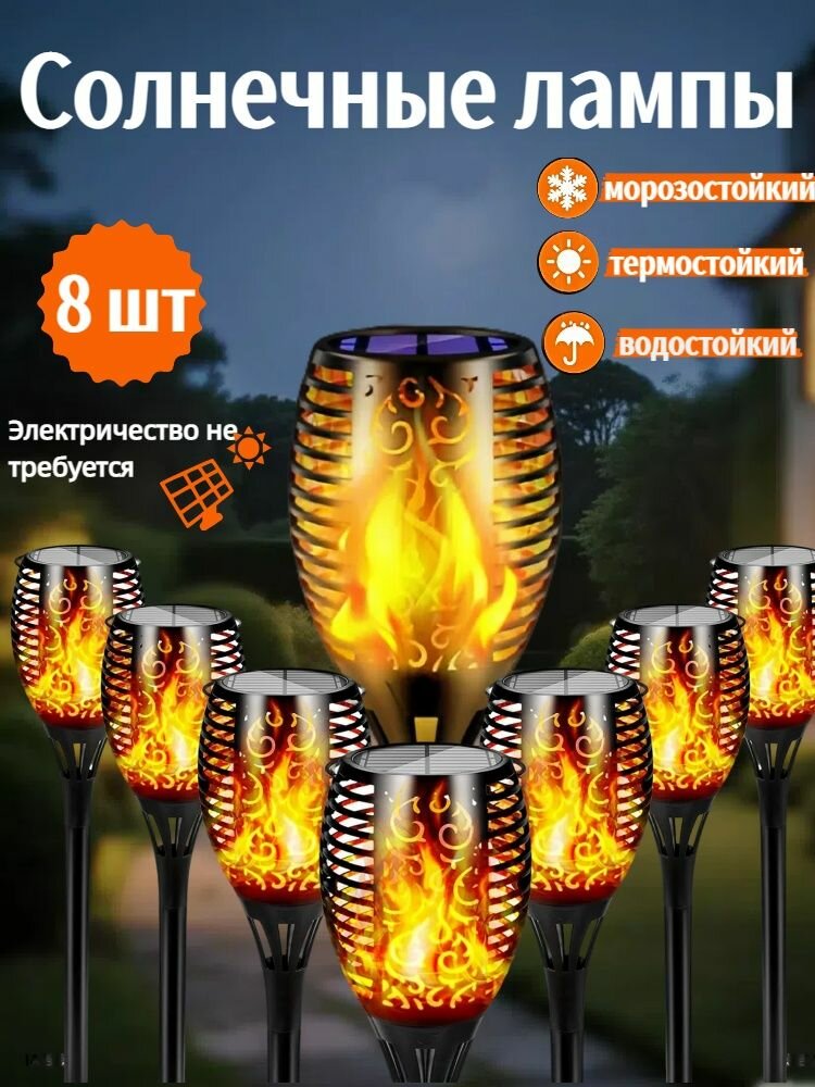 Уличный светильник