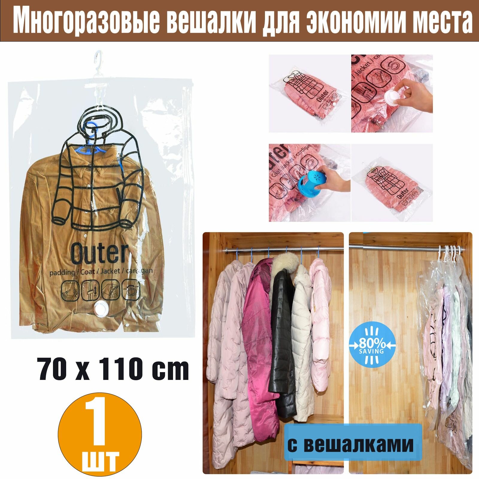 Вакуумные пакеты для одежды с клапаном и двойной молнией - герметичные, многоразовые мешки для хранения вещей, экономия места