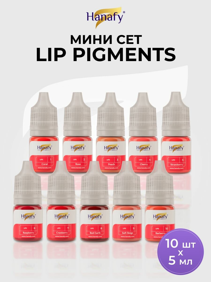 Набор пигментов для перманента губ Hanafy 5 мл