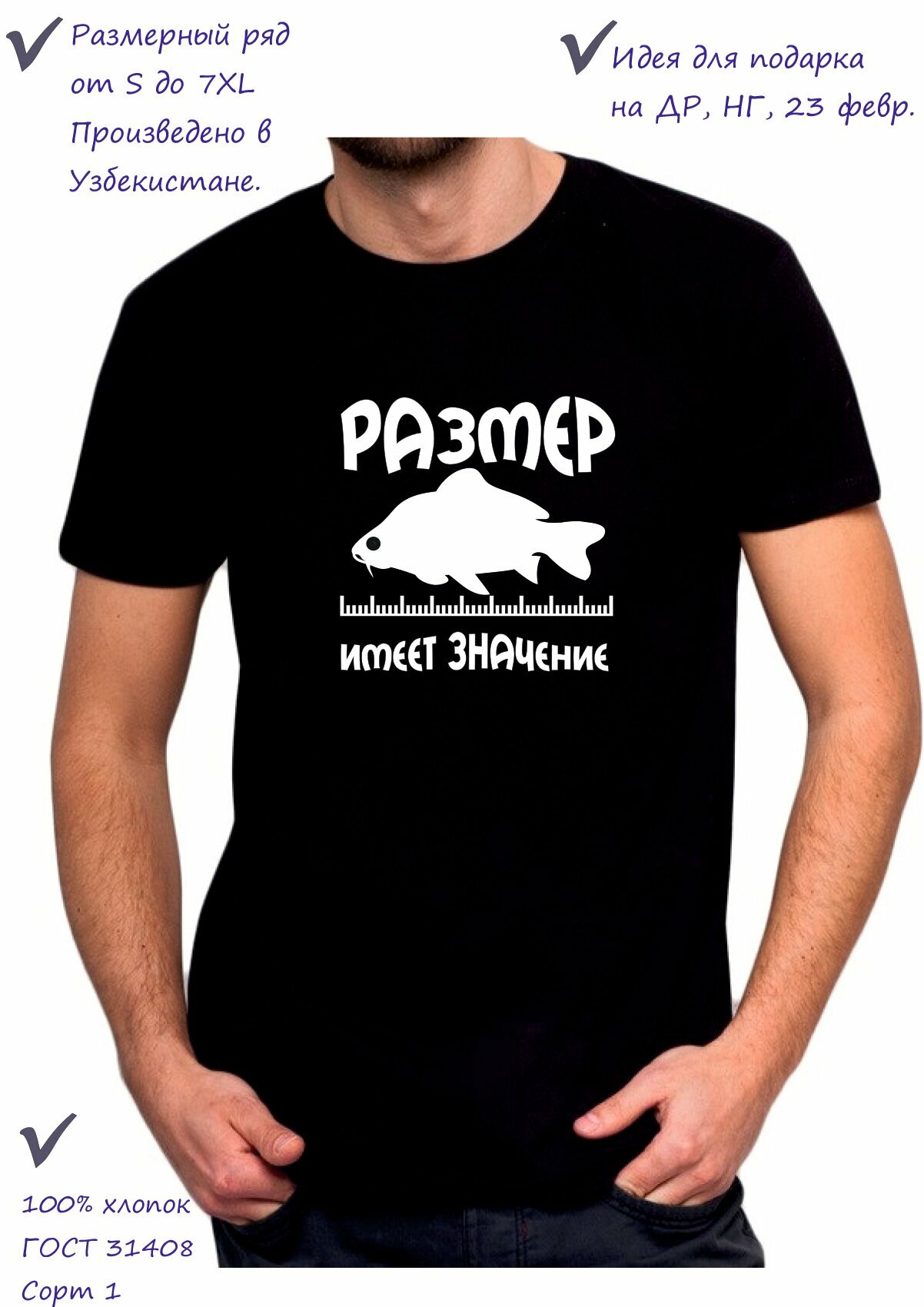 Футболка