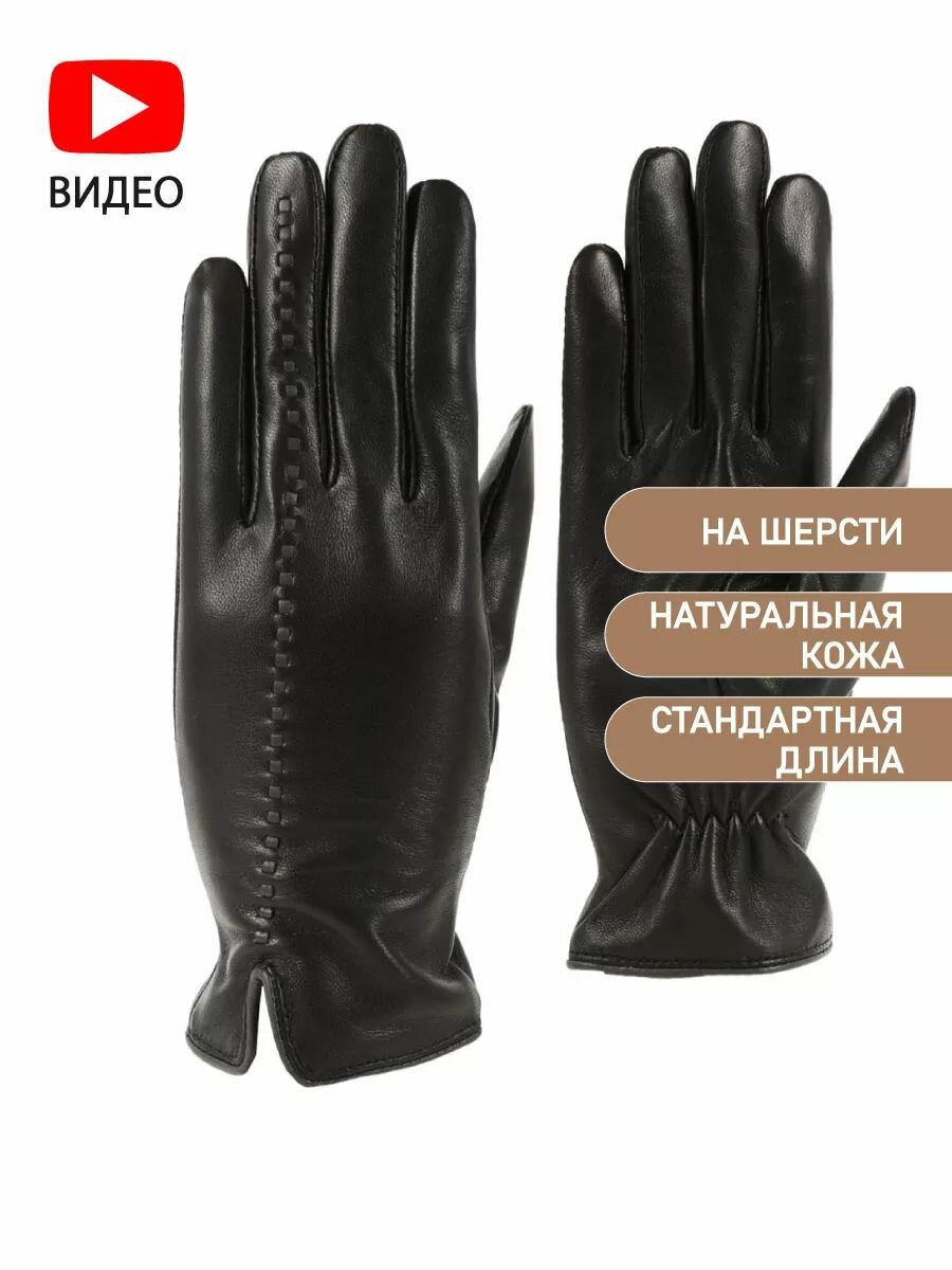 Перчатки для женщин