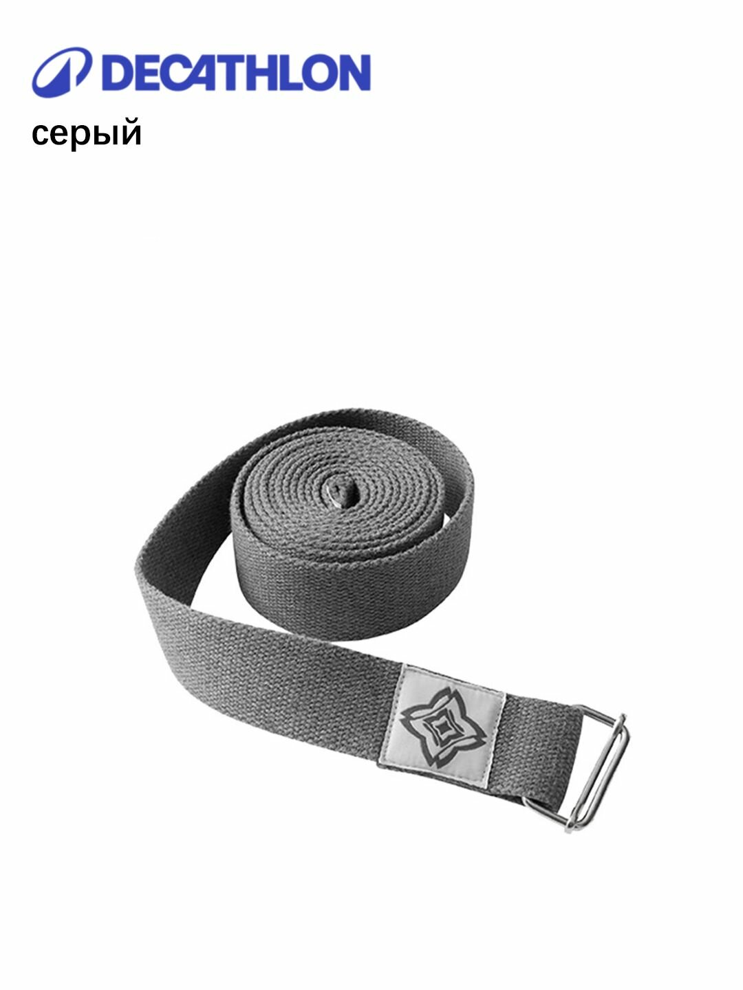 Спортивный пояс для растяжки Decathlon ENY0