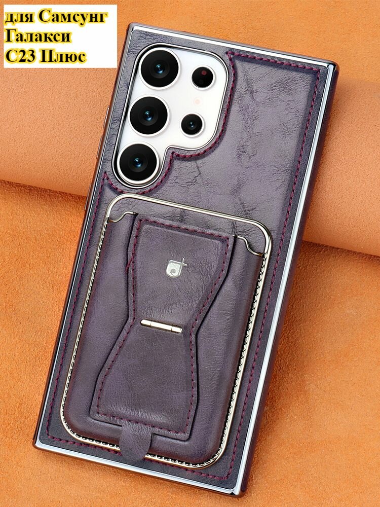 Необычайно роскошный кожаный чехол для Самсунг Галакси С23 Плюс/ Samsung Galaxy S23 Plus с поддержкой функции Magsafe, с карманом для магнитных карт, деловой флип-кейс