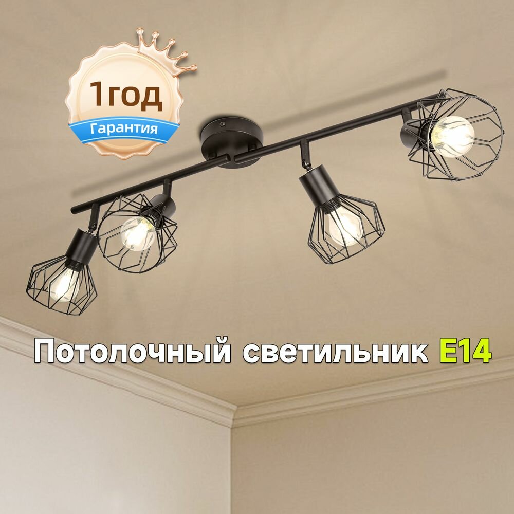 Светильник потолочный накладной, Сменная лампа накаливания E14, 56*12*17cm, черный, 40 Вт 1 шт