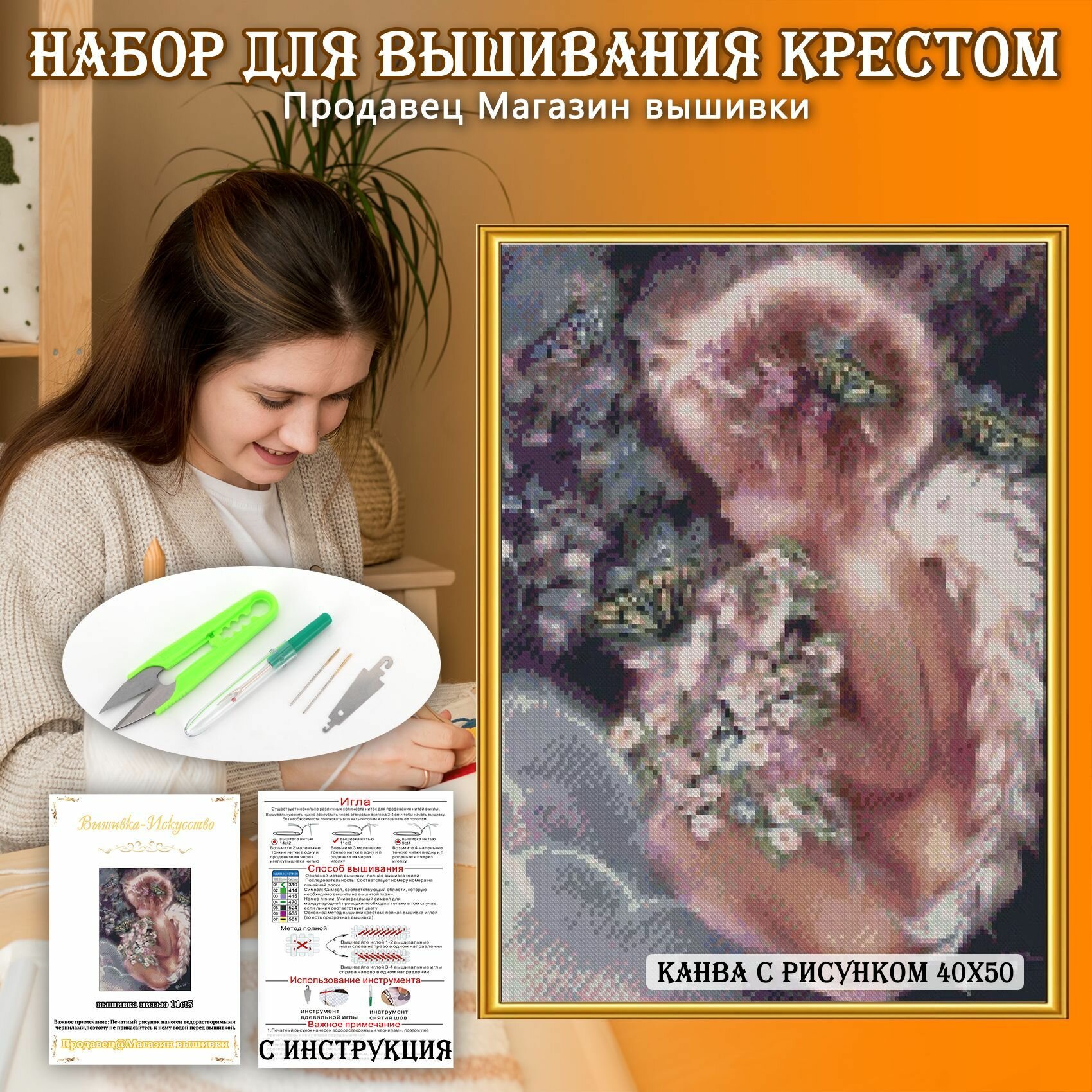 Набор для вышивания крестом "Бабочка-ангелочек", для взрослых начинающих,40*50см(Размер холста.)