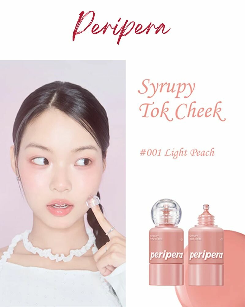 Румяна #01 Light Peach