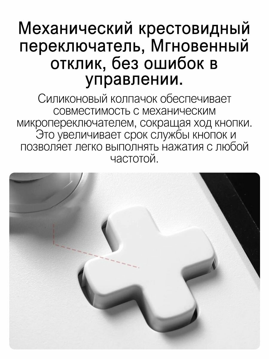 MOBAPAD Геймпад M6HD, Радио, Bluetooth, Белый