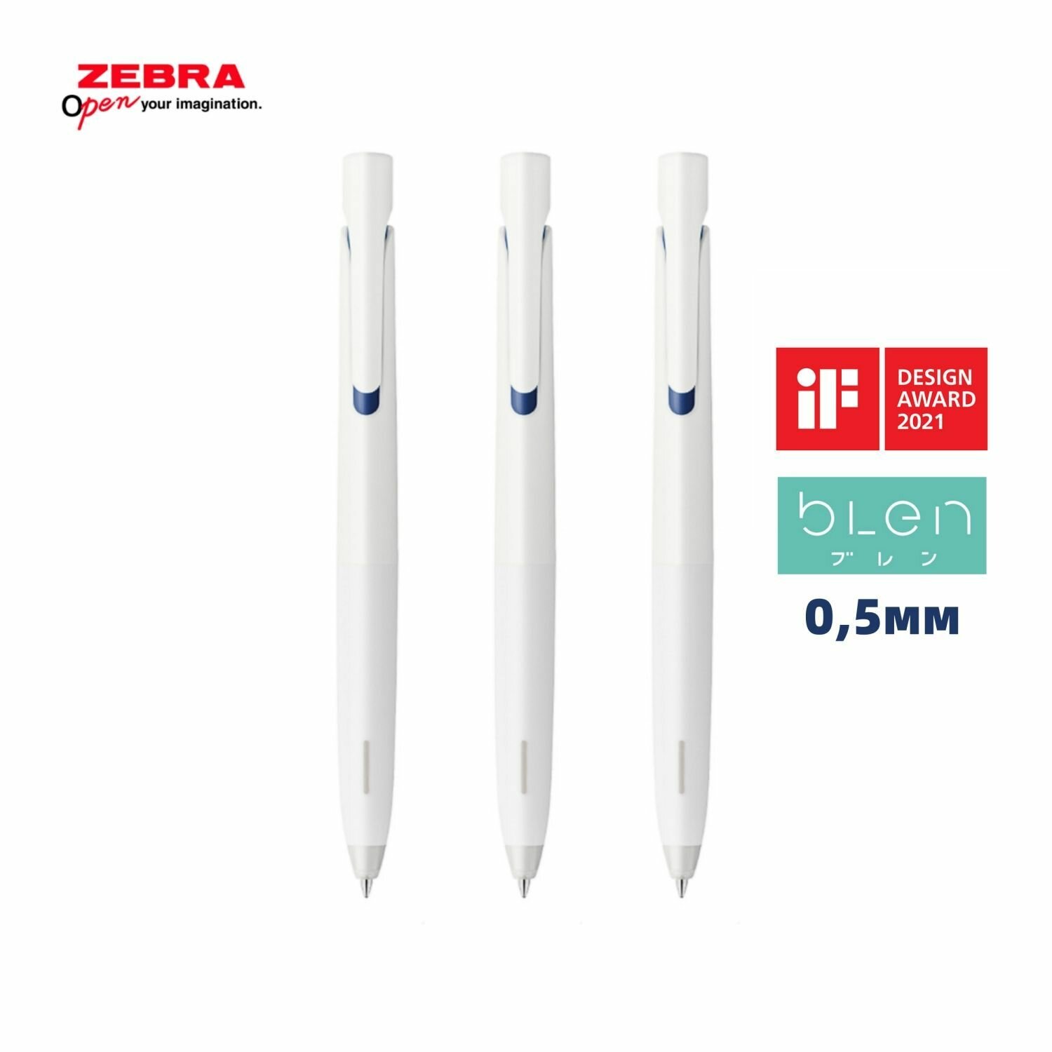 Гелевая ручка Zebra Blen JJZ66 с голубыми чернилами 0.5 мм для плавного письма, белый корпус, 3 штуки, японские канцтовары