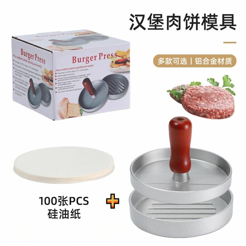 Набор для бургеров: формовщик котлет 8.8 см + 100 антипригарных кругов 11.5 см