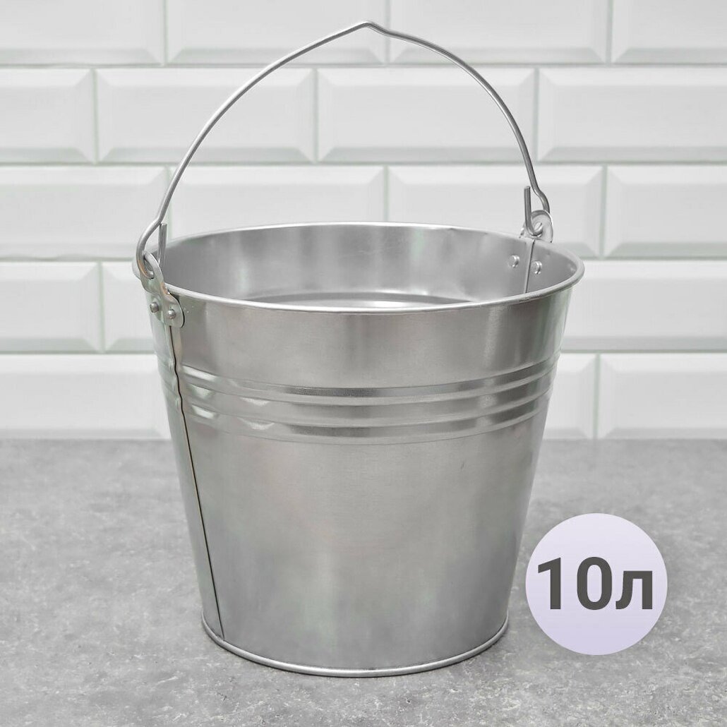 Ведро оцинкованное 10л, серебристое, для хранения и транспортировки