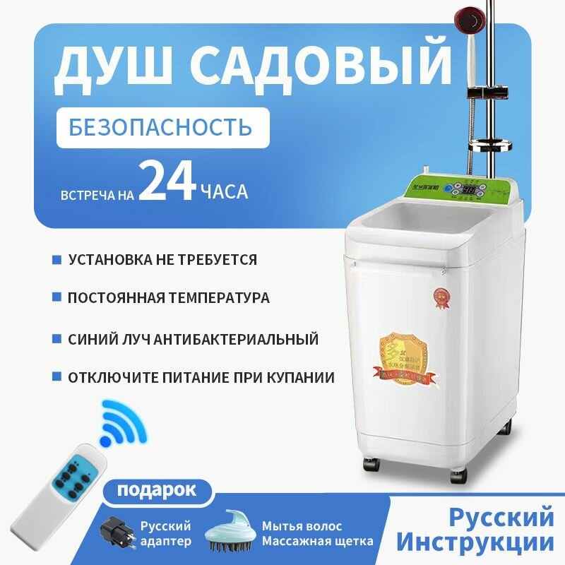 Душ садовый, 50л