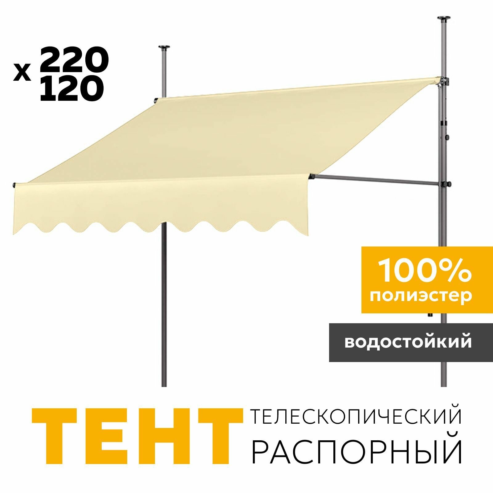 Тент садовый