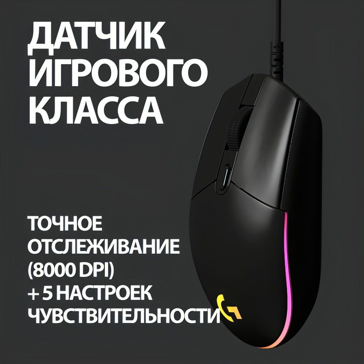 Игровая мышь — фото 1