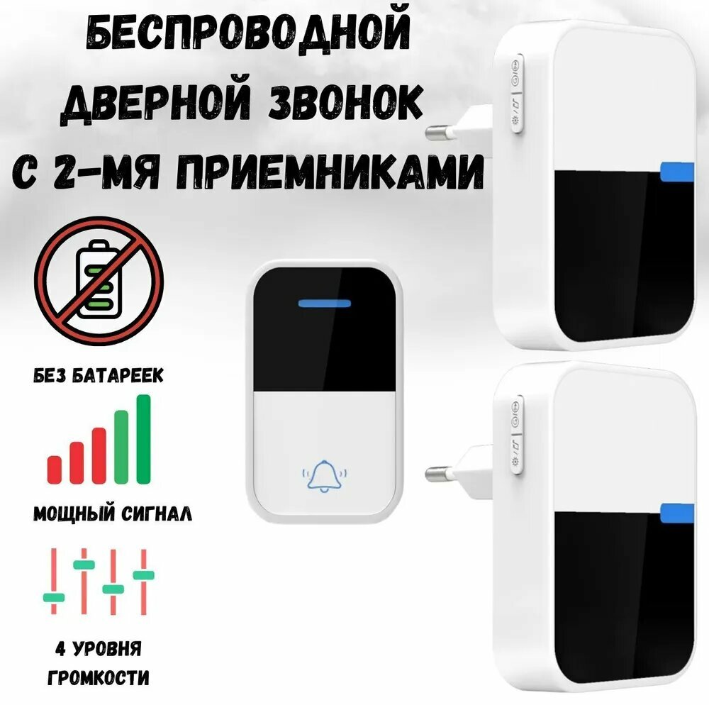 Беспроводной звонок "ArmaControl", IP68, радиус действия до 50 м, черный