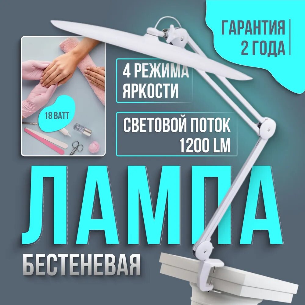 Настольная лампа, может использоваться для нейл-арта, используется во время создания, нежный свет