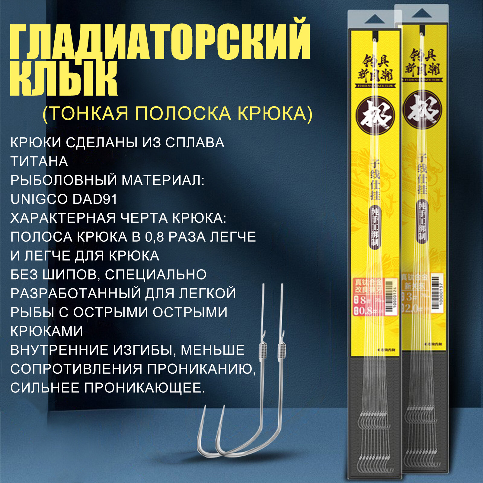 Титановые крючки с поводком прочные, для рыбалки на щуку/карпа Крюк 7#-Линия 0,8# Зубы Athletic Wolf - 70 см Настояный титановый сплав + японский сырой шелк