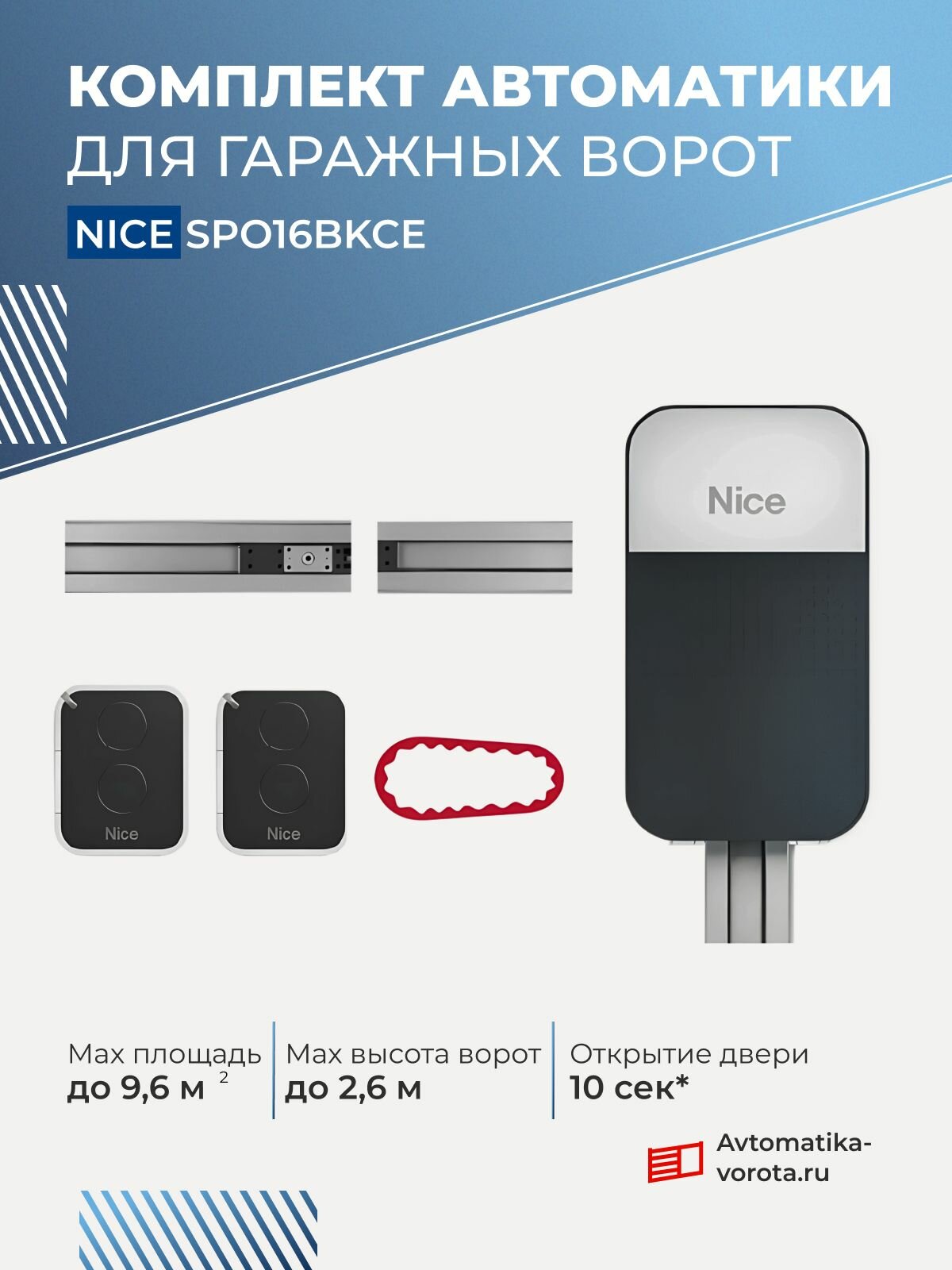 Комплект автоматики для гаражных ворот Nice SPO16BKCE