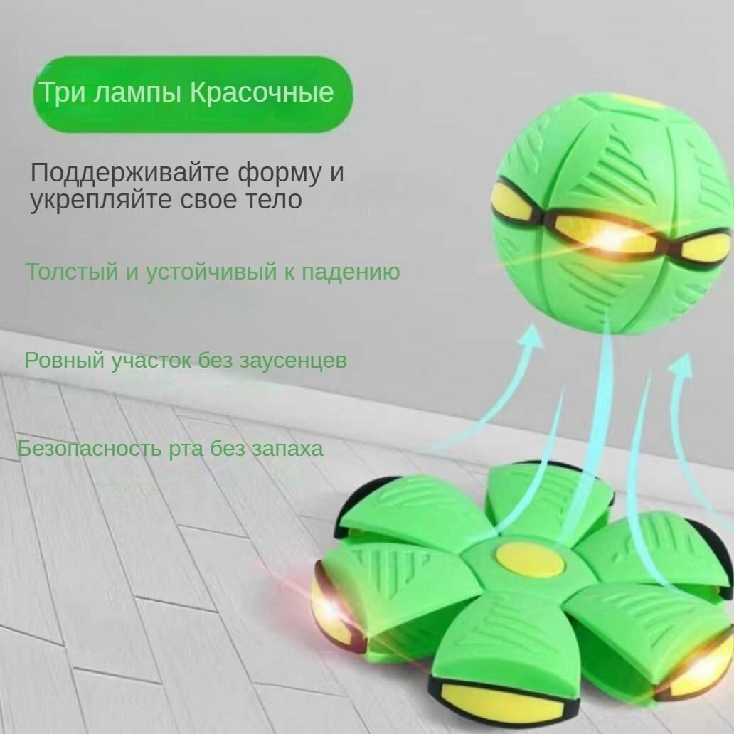 Летающий диск трансформер с подсветкой для игр на улице и активного отдыха с семьей