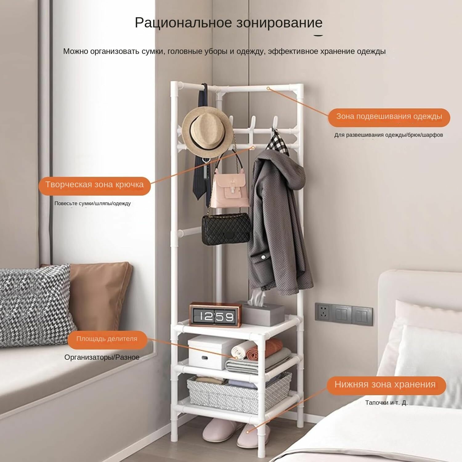 Напольная вешалка " стильное решение для прихожей", с полками, углового типа, белый