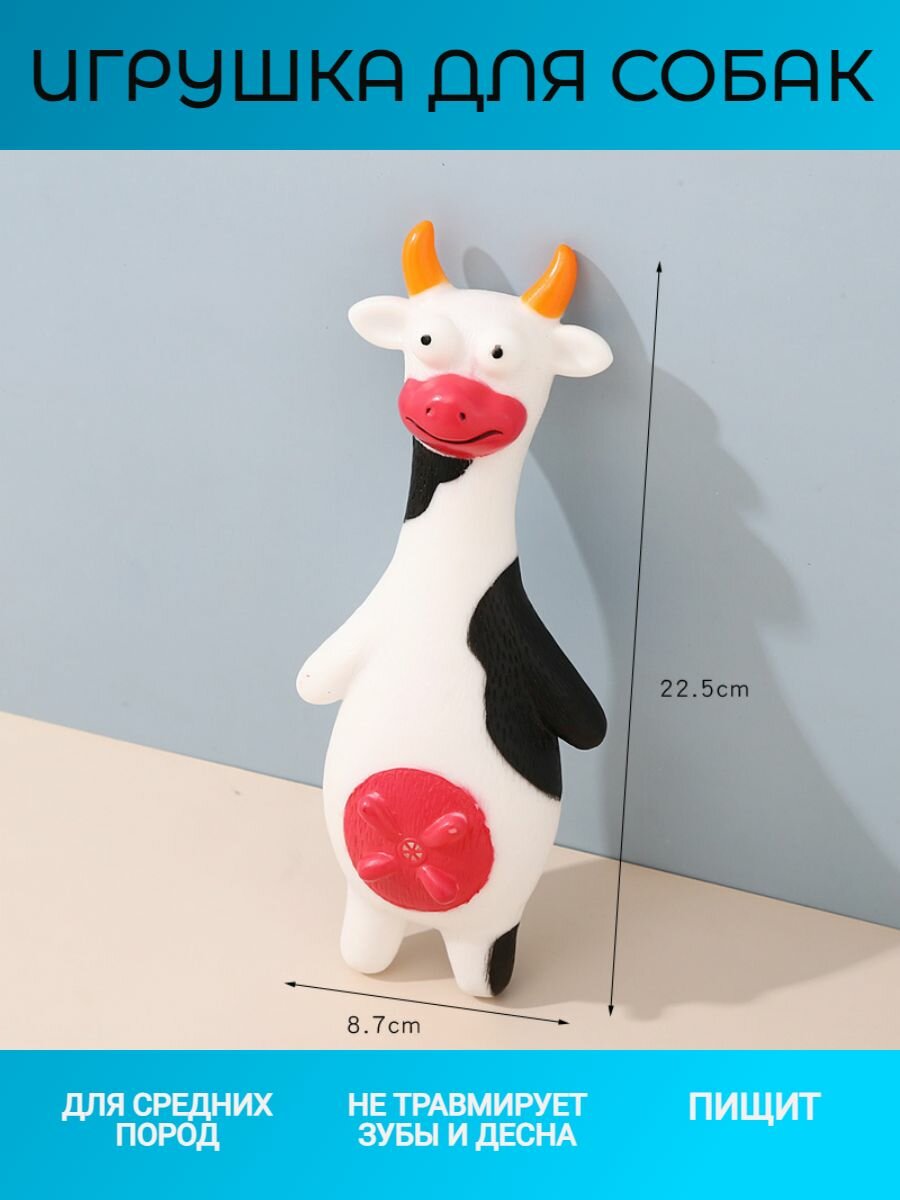 Игрушка для собак прочная с пищалкой Короваигрушка