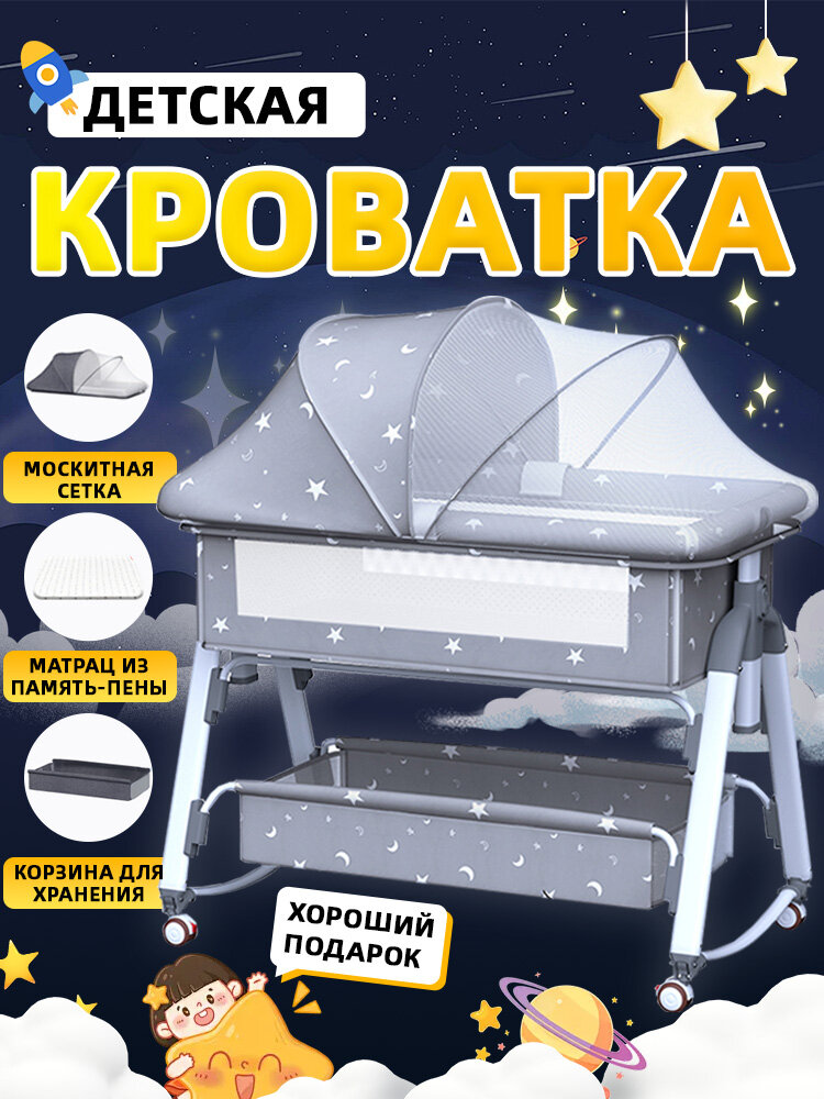 Колыбель