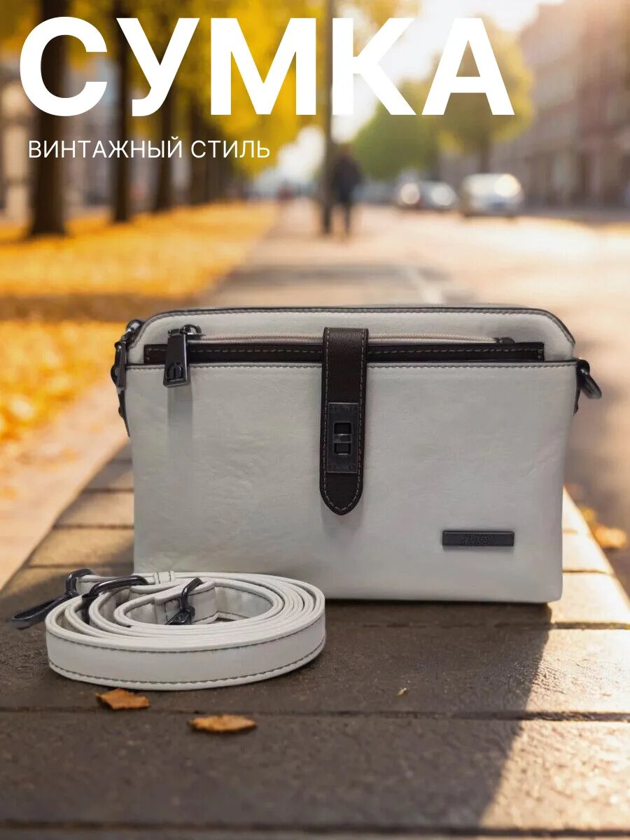 Сумка кросс-боди