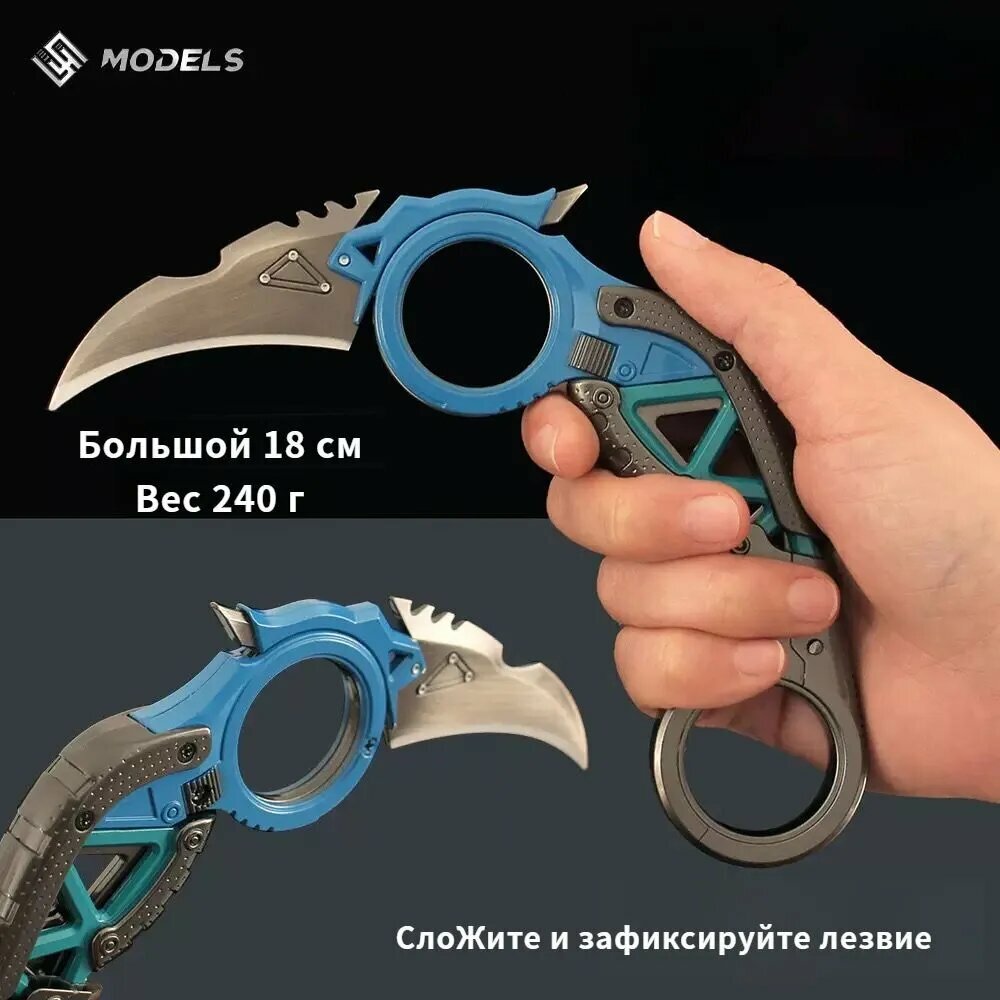 APEX Legends: Сувенирное оружие Коготь Ястреба (не заточен), Можно складывать и поворачивать, 18 см, синий