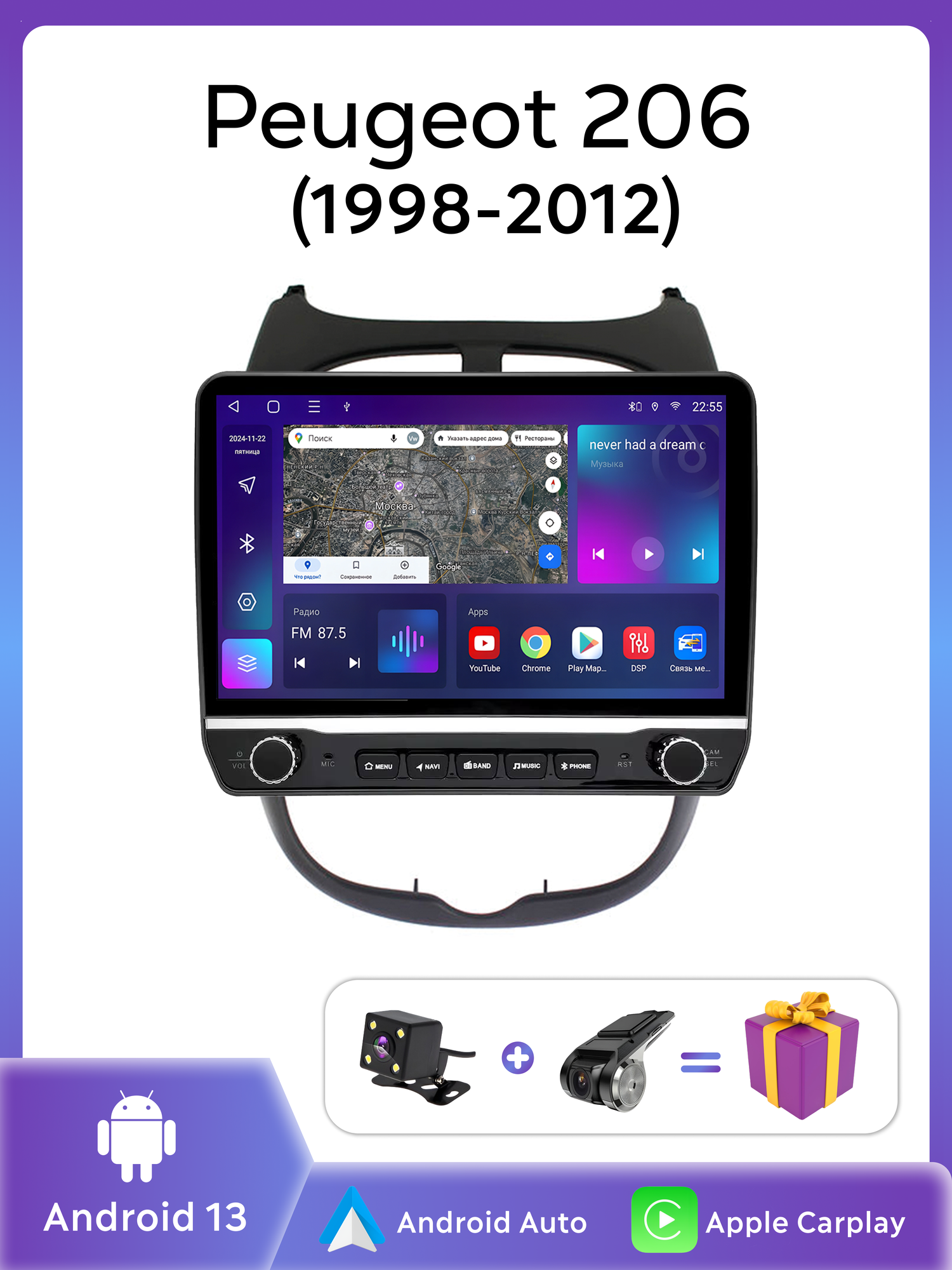 Автомагнитола Topway для Peugeot 206 , Сенсорный дисплей 10', GPS , 4ГБ оперативной 64ГБ 4 ядра