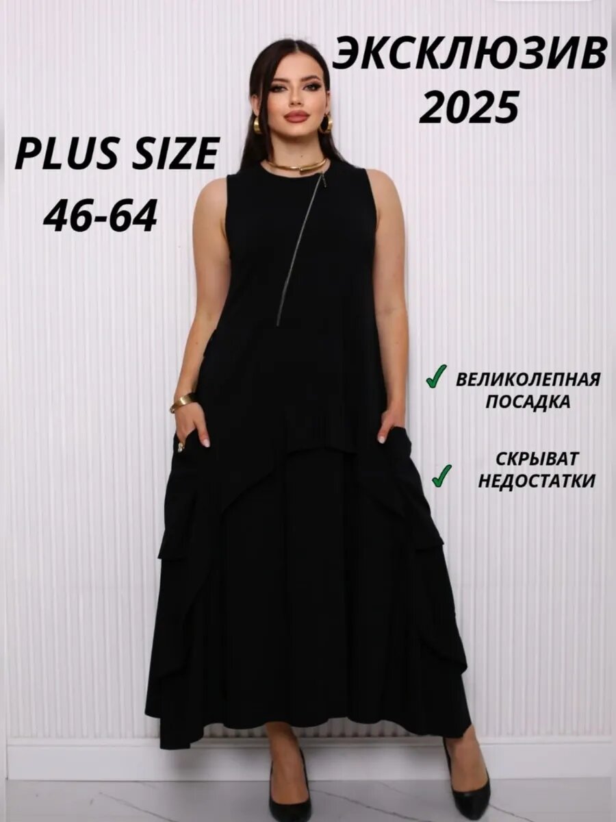 Платье лето 2025