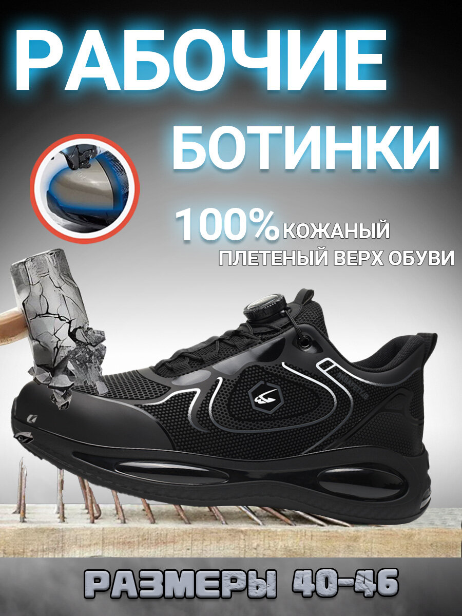 Ботинки рабочие