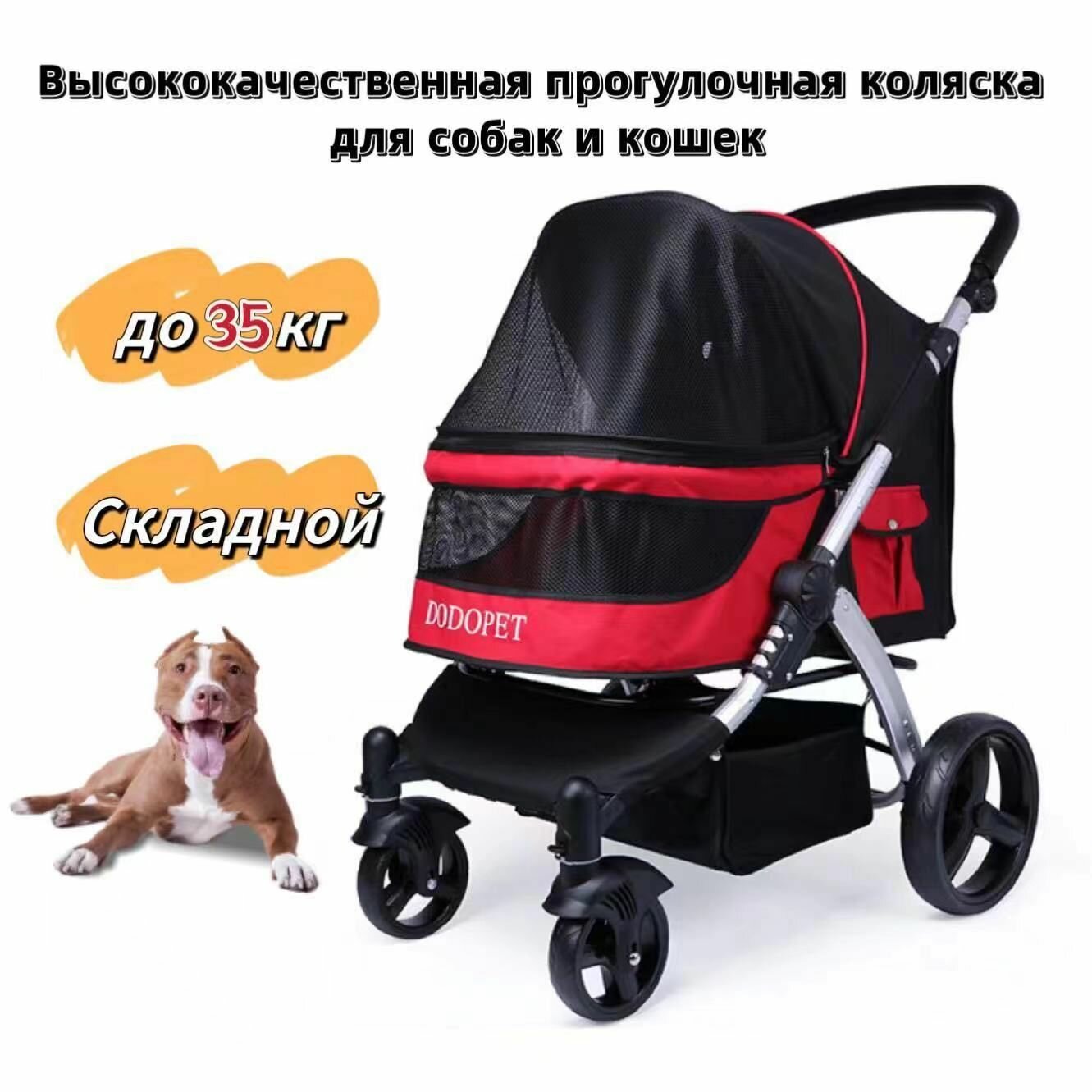 Высококачественная прогулочная коляска для собак и кошек(35 кг). Инвалидная коляска (тележка) для собак и кошек, красный