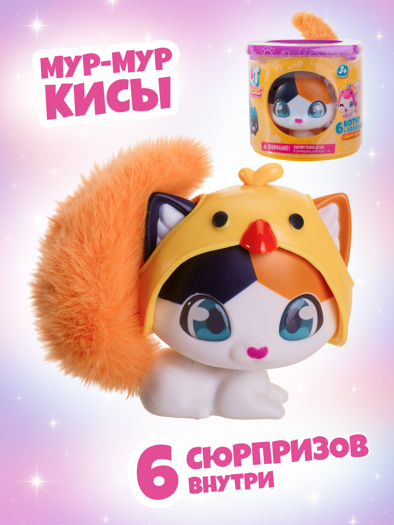 Игровой набор QT Happy Line "Милые котята: Оли", 10 см, 450001-1