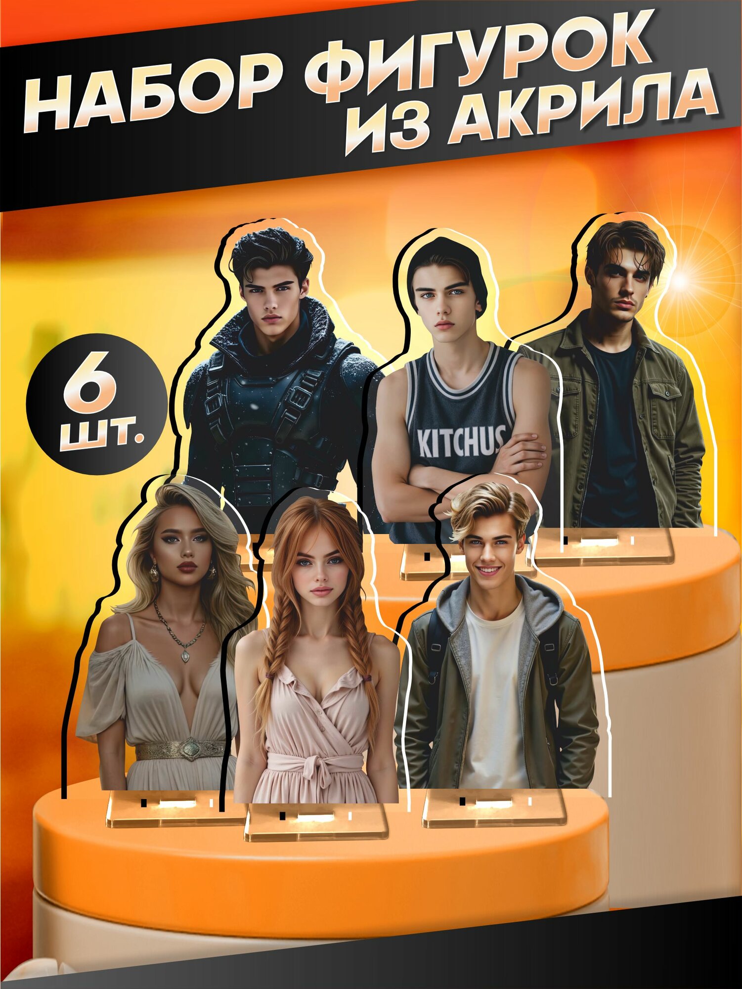 Акриловые фигурки набор темное рождество елена райтман