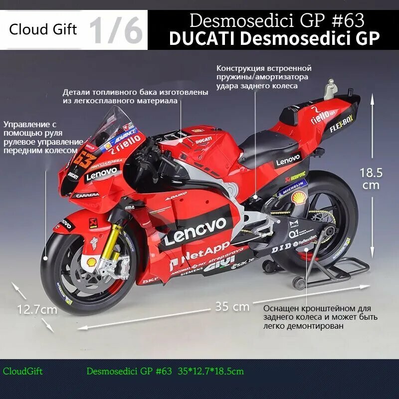 Коллекционная модель/мотоцикла ducati/1:6 Модель мотоцикла , Desmosedici GP #63, Длина 38 см