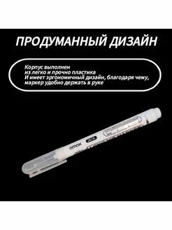 Строительный маркер с наконечником Long nib marker БЕЛЫЙ