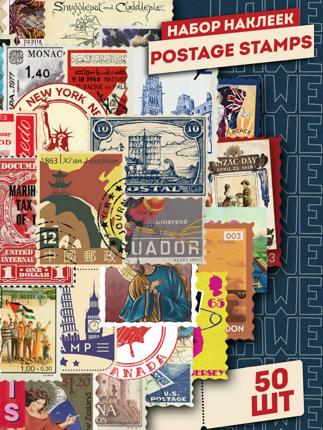 Набор самоклеящихся виниловых стикеров наклеек Postage Stamps 50 шт