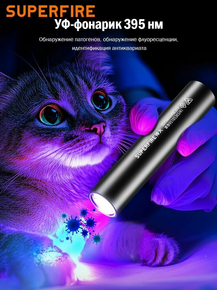 SUPERFIRE Фонарь-прожектор