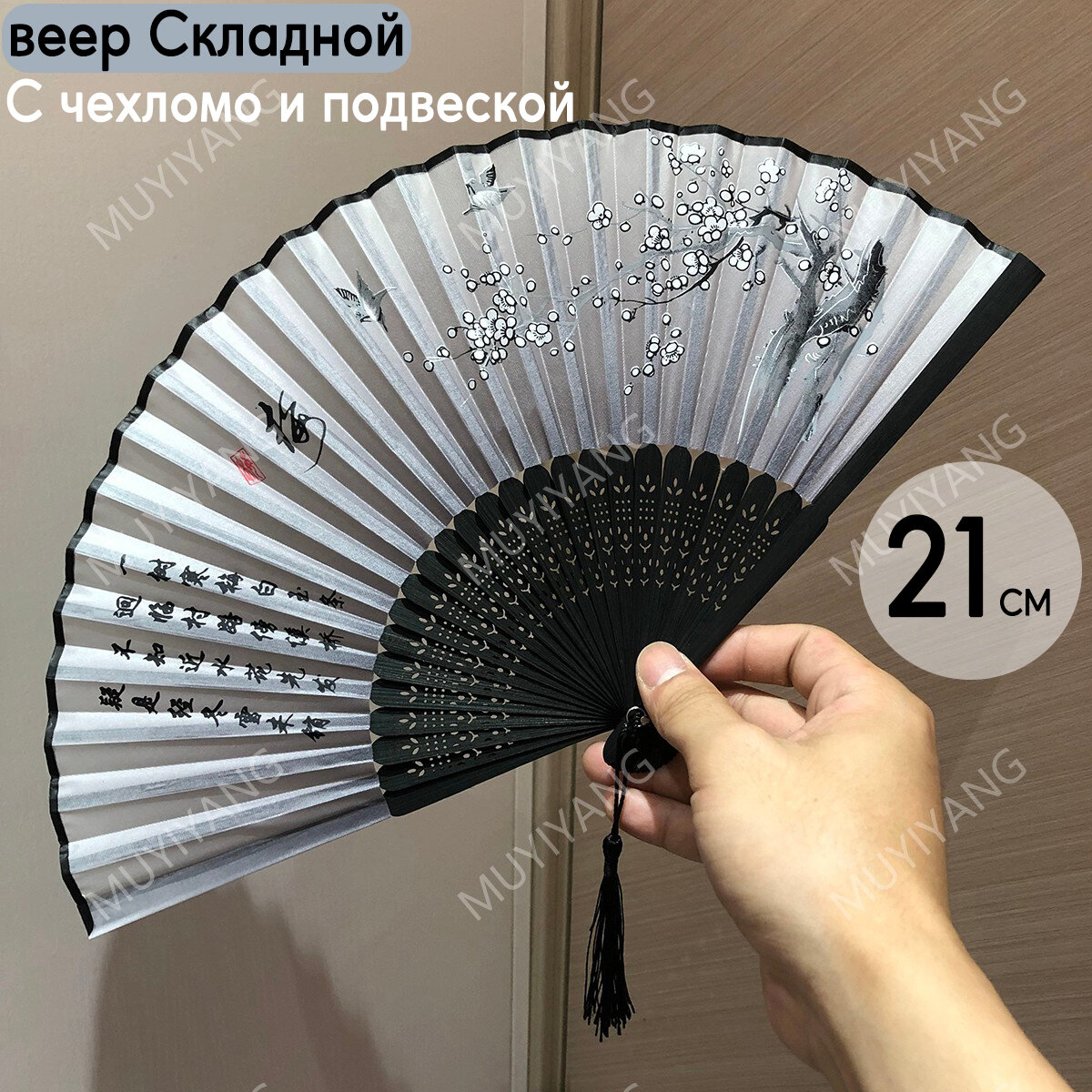 Веер, складной, 38x21см, светло-серый, дерево, текстиль, 1 шт