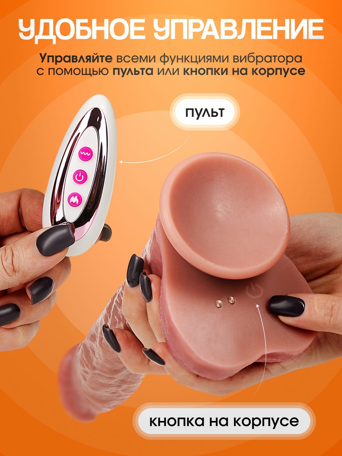 Вибратор для женщин дилдо. Резиновый член с фрикциями Топ