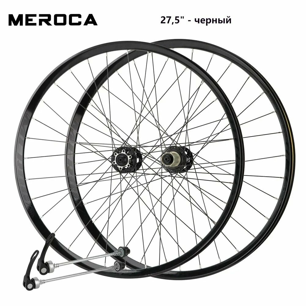 Набор быстроразъемных колес для горного велосипеда MEROCA 35XM на 32 отверстия 27.5 дюймов подходит для высокопрочных склонов, пара передних и задних колес черного цвета