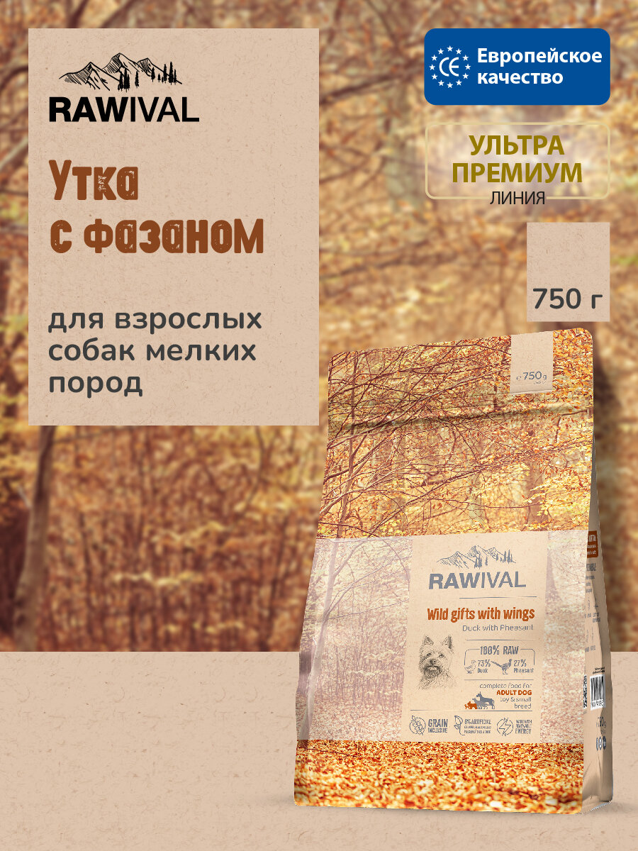 Сухой корм RAWIVAL Wild Gifts with Wings утка с фазаном для взрослых собак карликовых и малых пород, 750 гр