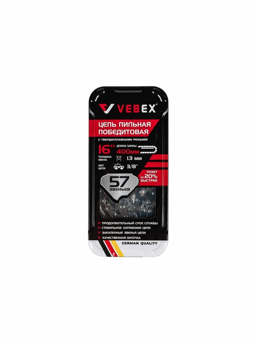 Цепь победитовая для бензопилы 3/8" х 1,3 х 57 звеньев VEBEX