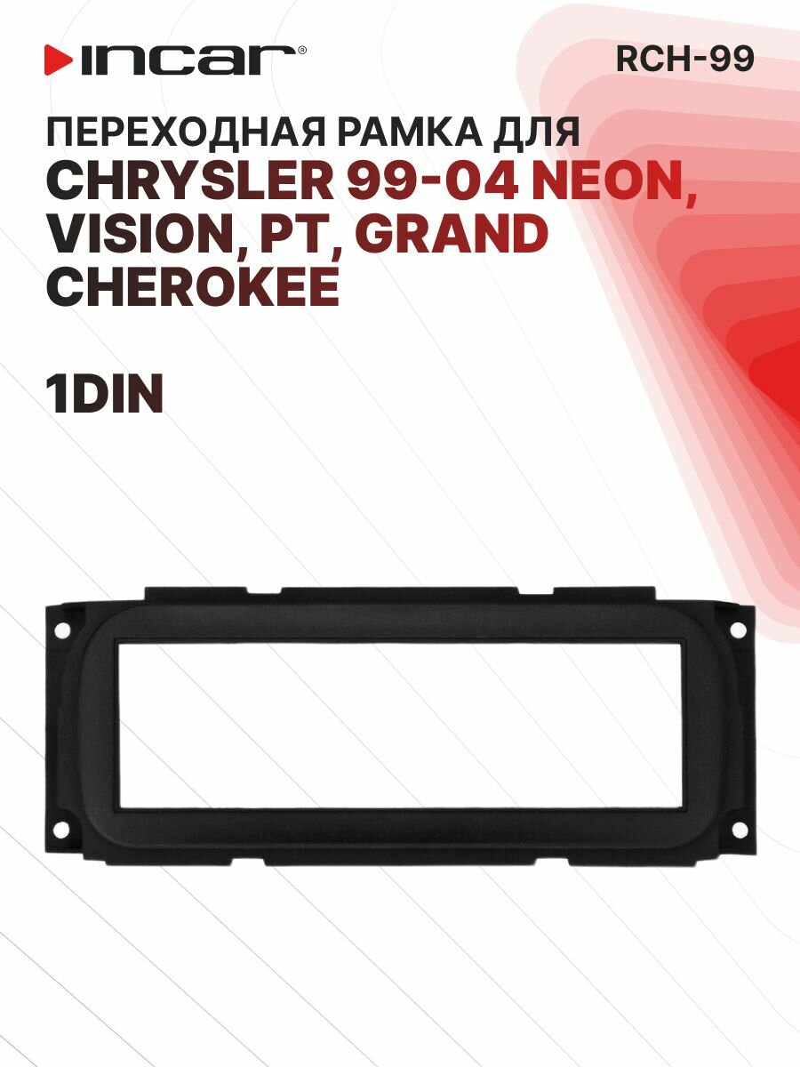 Переходная рамка Volga Siber 1din (Incar RCH-99)