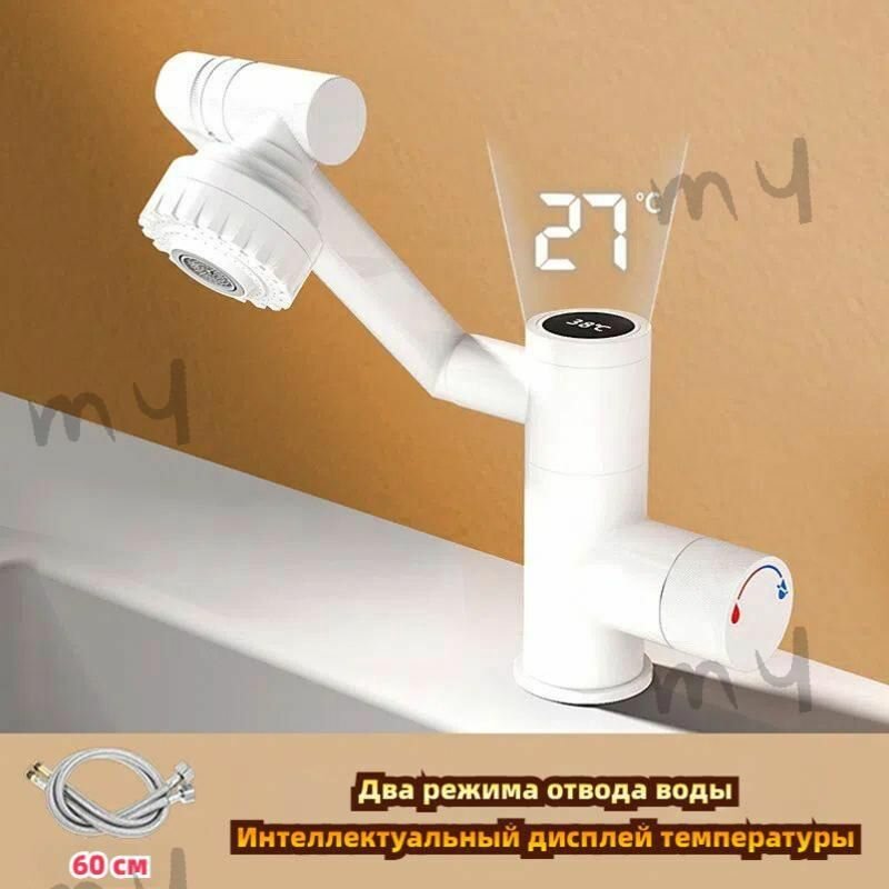 Кран со светодиодной индикацией температуры, нет необходимости подключаться к электричеству, двойное управление горячей и холодной водой, два режима подачи воды, поворот на 360w