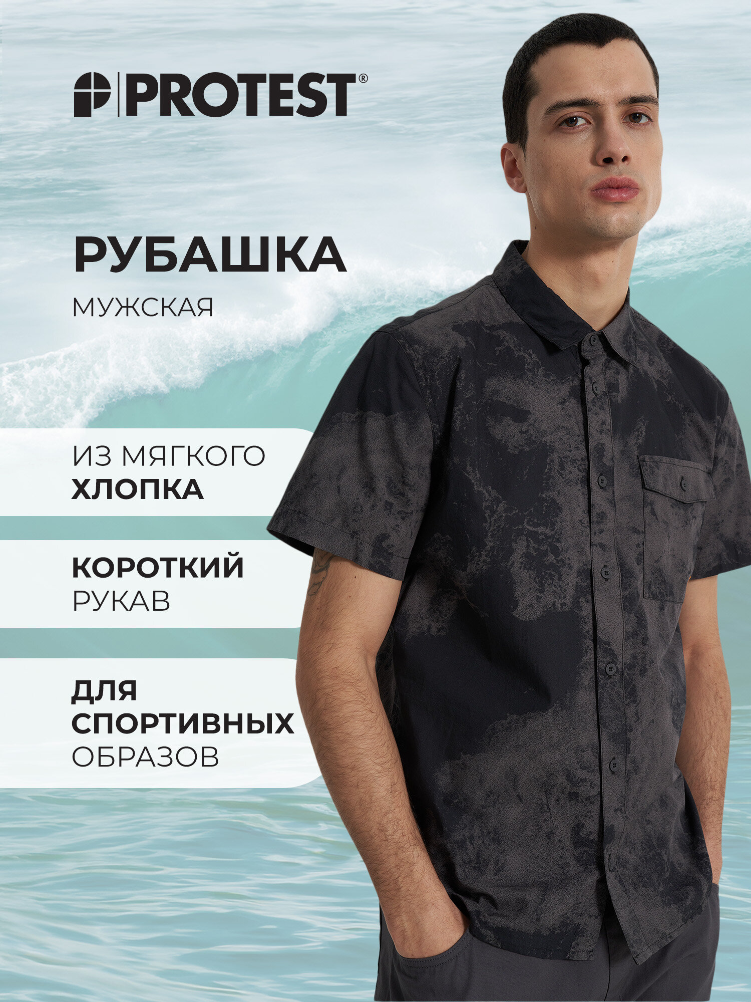 Рубашка Protest SS25 Male cotton shirt