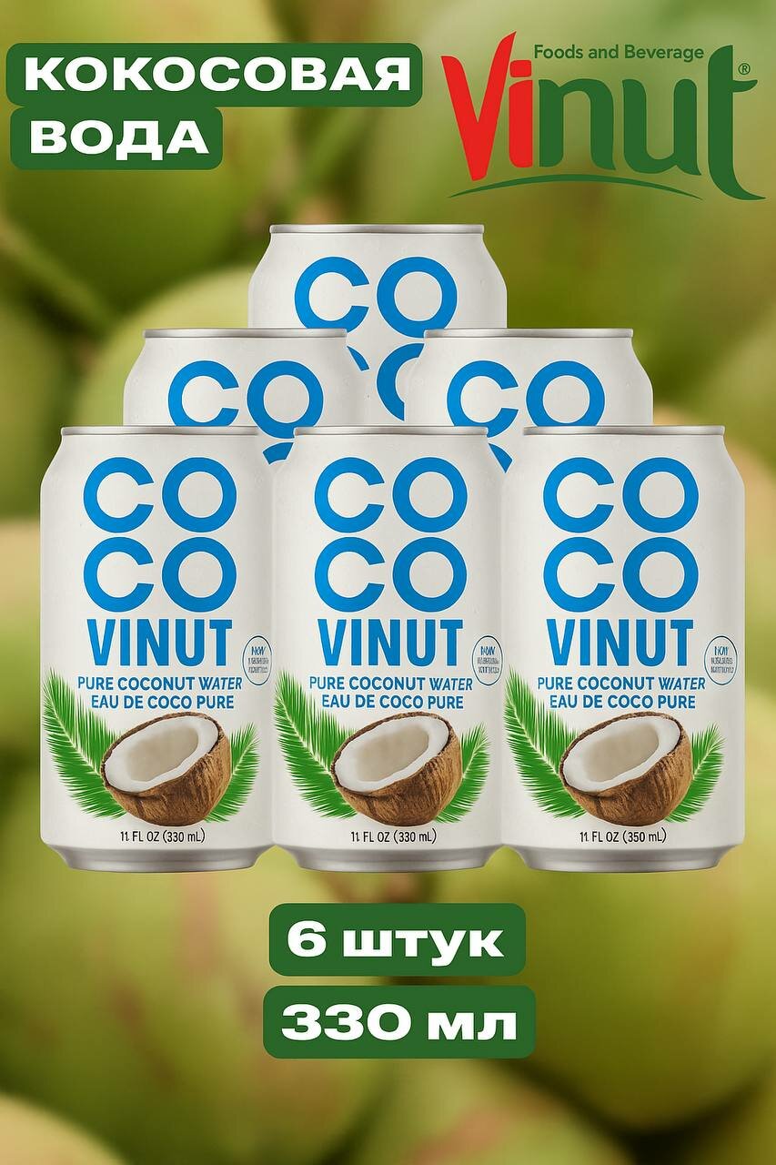 Напиток сокосодержащий Винут Coco Vinut Кокосовая вода без мякоти Coconut water, 330 мл 6 шт