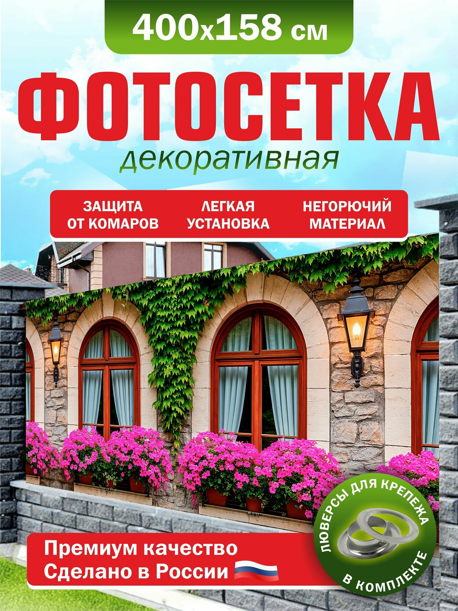 Комплектующие для забора и ворот