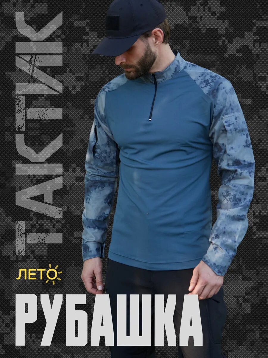 Рубашка тактика 2025