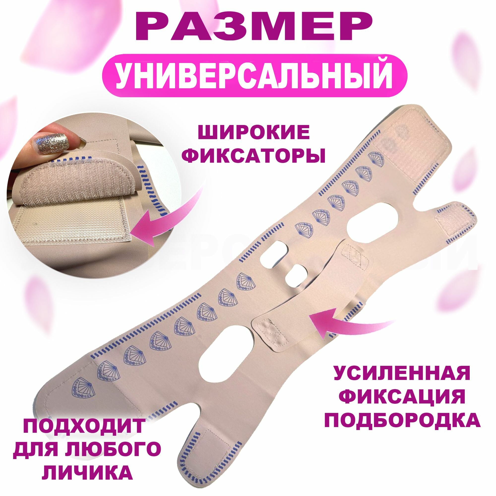 Бандаж для лица и подбородка, маска тканевая подтягивающая для коррекции овала лица, контуринга скул, компрессионная, косметическая, корректирующая, многоразовая. Размер универсальный.